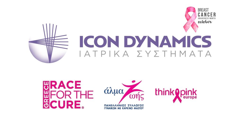 Greece Race For The Cure® 2023 | ICON DYNAMICS ~ ΙΑΤΡΙΚΑ ΜΗΧΑΝΗΜΑΤΑ ...
